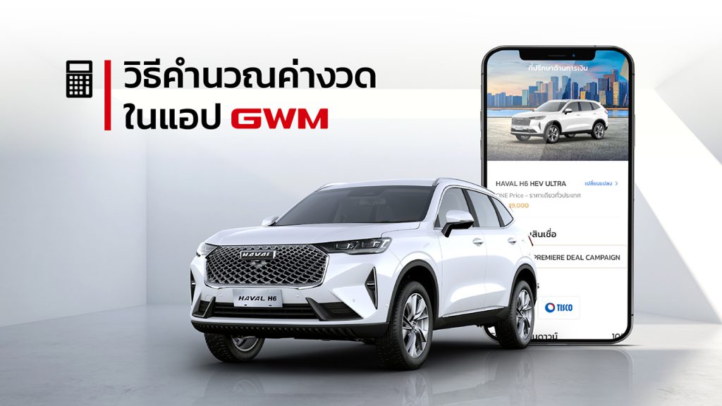 Easy at the tip of your finger. Don’t waste your time calculating your ...